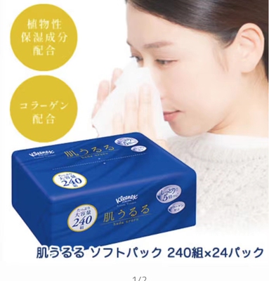 8包240抽装纸巾kleenex肌うるる天然植物保湿7天内日本发货30天达