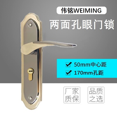 家用门锁小50伟铭孔距170mm