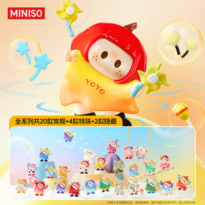 新款MINISO名创优品yoyo酱盲盒