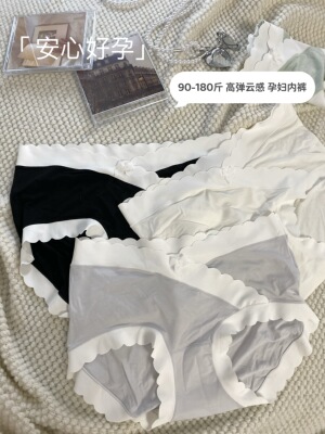 孕期孕妇内裤大码无感内裤