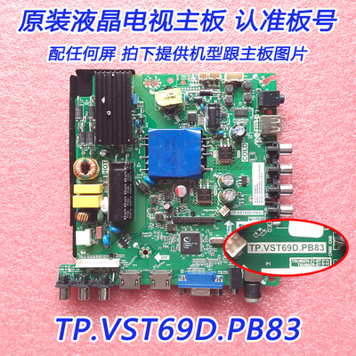 全新康佳LE40F1500C LED42F1100C LED42E330CE主板TP.VST69D.PB83