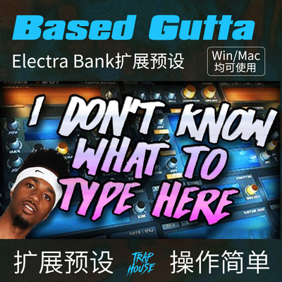 Electra Bank扩展预设包Based Gutta制作Trap预制音色【买2送1】
