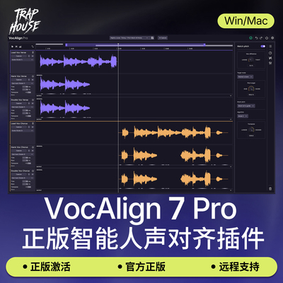 正版VocAlignPro人声对齐插件