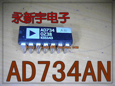 AD734AN AD734BN 正品原字质量保证