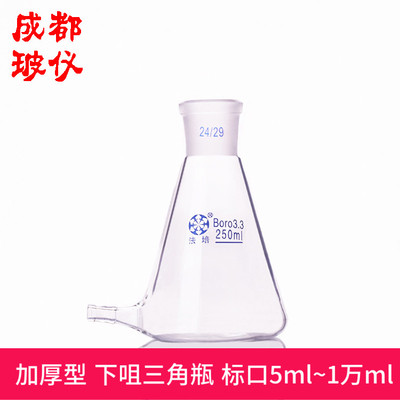 法培锥形三角标口1万ml放水瓶