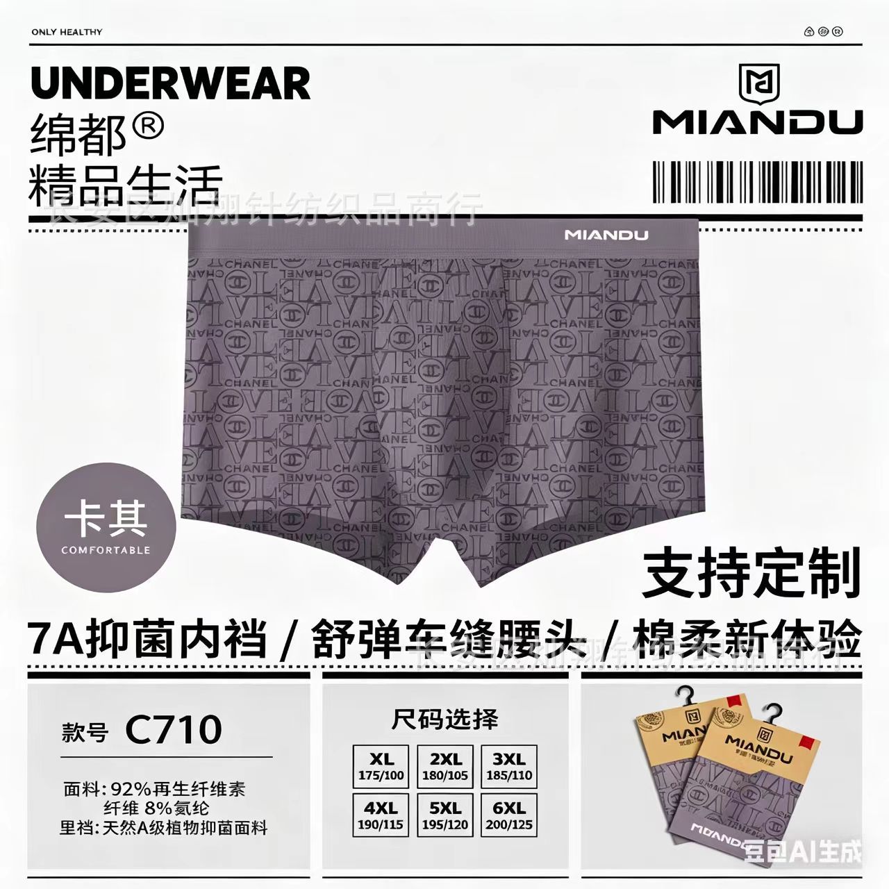 绵都车缝A抑菌内裆不勒腰~不卡裆~不闷汉贴肤零摩擦