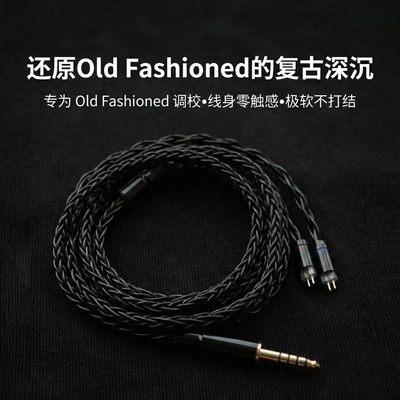 适配水月雨Old Fashioned升级线耳机线单晶铜镀银4.4平衡线带麦