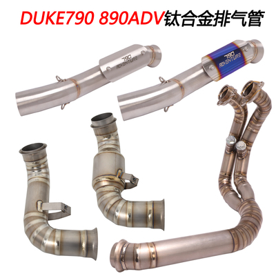 排气管FIRETORCH钛合金KTM790