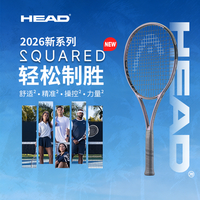 【26新品】HEAD海德Squared专业网球拍小银拍成人全碳素一体