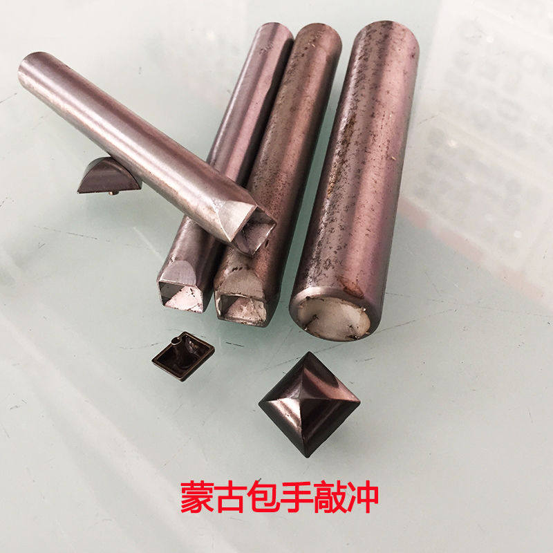 蒙古包撞钉手敲安装工具冲子金字塔拱形四方铆钉箱包配件手动打冲