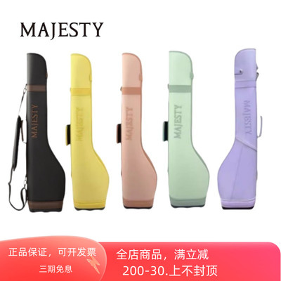 正品MAJESTY玛嘉斯帝高尔夫枪包golf男女士球包轻便防水便携枪包