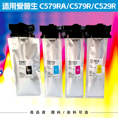 爱普生C579RAT01C1商用机墨袋