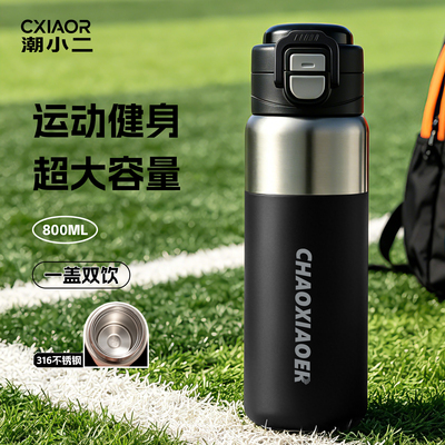 免费刻字直饮吸管保温杯800ml