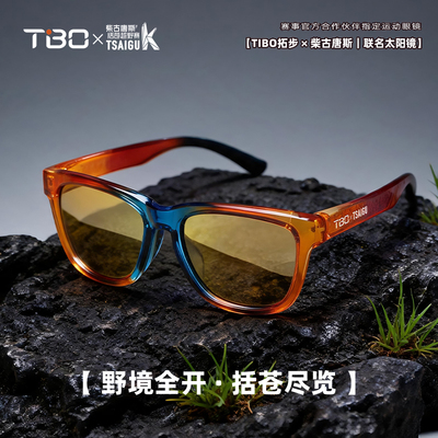Tibo拓步X柴古唐斯联名太阳镜