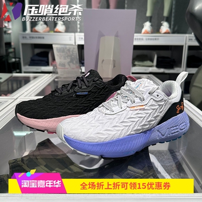 UA安德玛女士缓震舒适运动跑步鞋