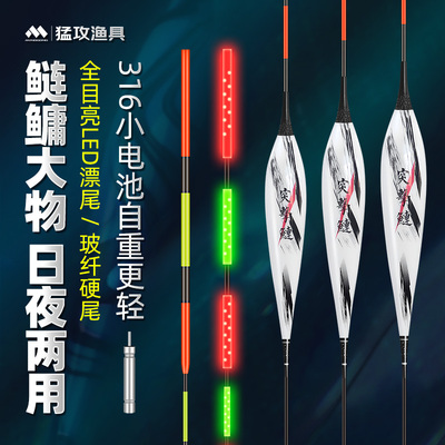 猛攻突击鲢LED电子鱼漂