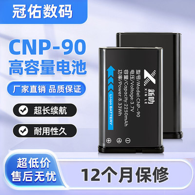 适用卡西欧NP-90电池EX-H10 H20 H15 FH100数码相机充电器  CNP90