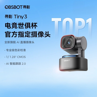 OBSBOT寻影Tiny34K美颜直播摄像