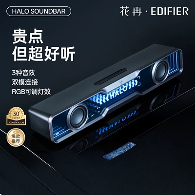 漫步者Halo重低音蓝牙游戏音箱