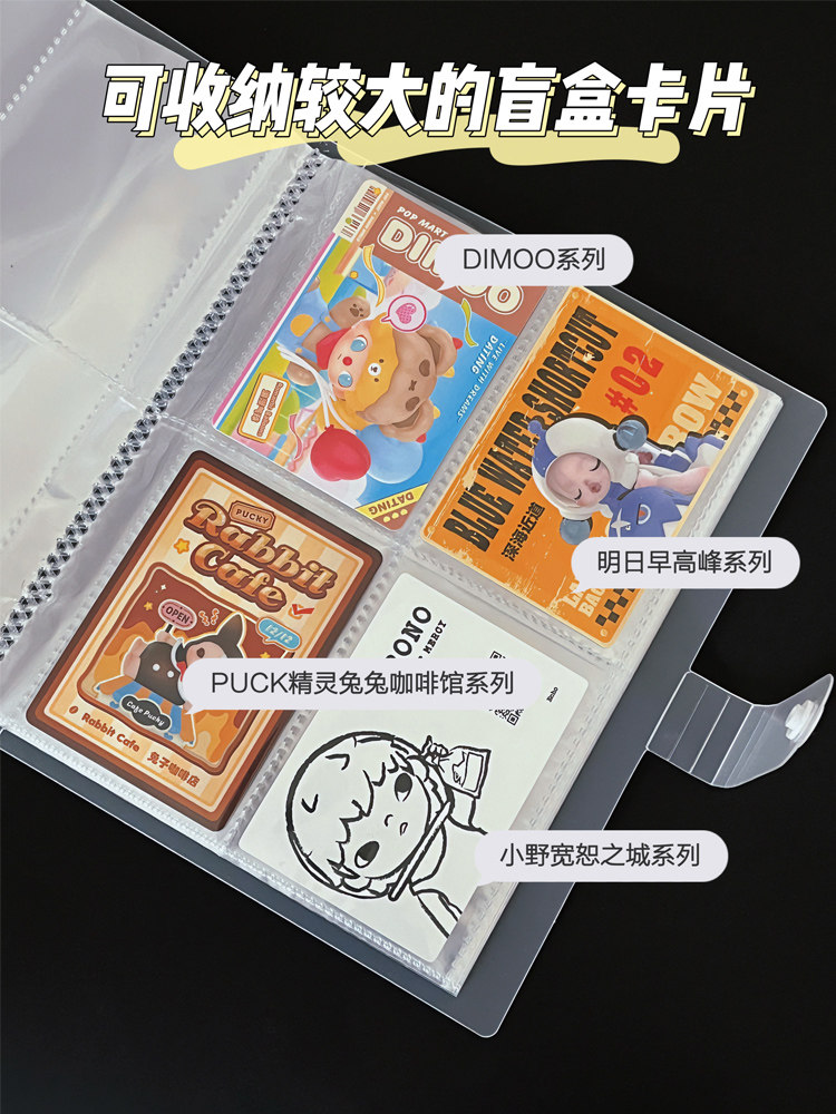 泡泡玛特盲盒卡片收纳册四宫格大容量双面盲盒收纳小卡名片收藏册