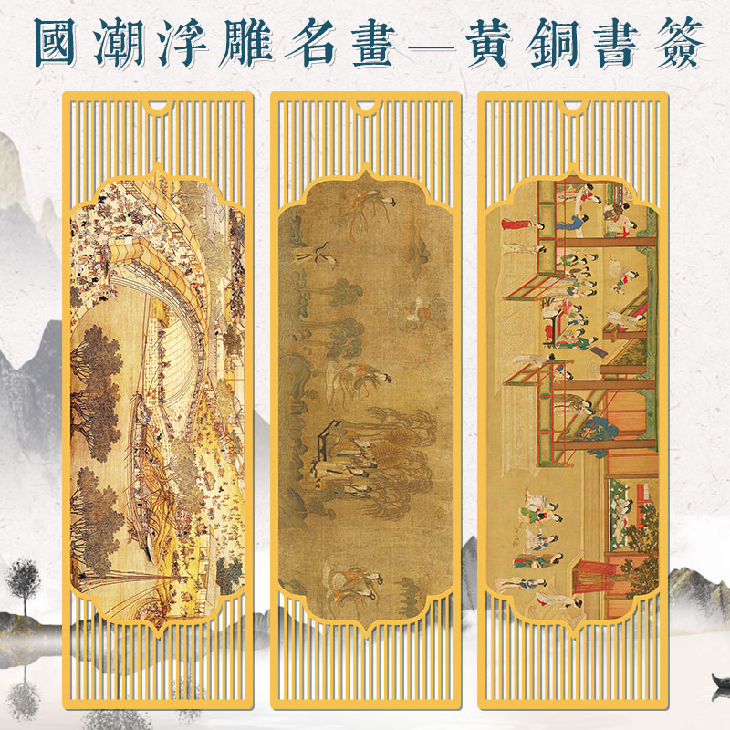 古风黄铜书签精致金属书签礼盒文创礼品 敦煌创意古典中国风博物馆古风生日礼物国潮文化故宫国画 老师礼物
