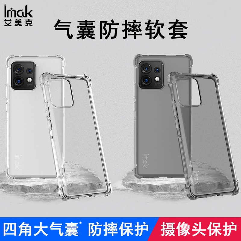 imak适用于摩托罗拉Moto X40手机壳摩托罗拉X40全包防摔软套气囊版透明黑防滑外壳高端商务保护套四角防摔