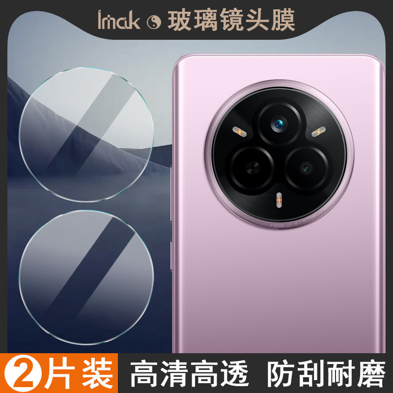 imak适用于realme 14 Pro 5G镜头膜realme 14 Pro+ 5G纯玻璃防划痕镜头保护14 Pro+ 5G2片装手机摄像头膜