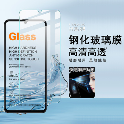 imak适用于真我 realme Note 70 4G - realme Narzo 80 Lite 4G - realme P4 Lite 4G H系列钢化玻璃膜