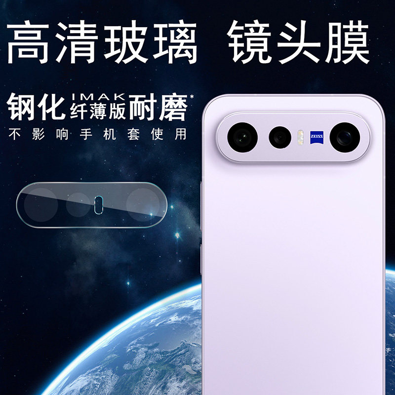 imak适用于vivo X300 FE 5G(蔡司版-ZEISS) 镜头膜纯玻璃纤薄版手机摄像头钢化玻璃膜手机镜头保护贴
