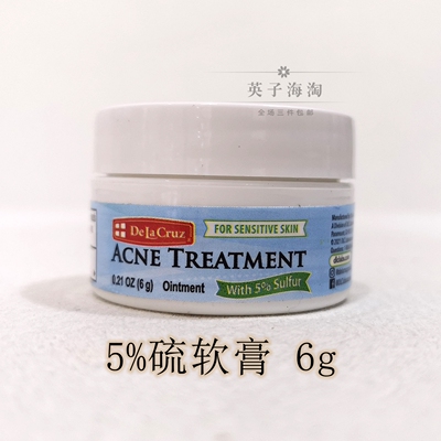 delacruz痘痘护理去粉刺去痘膏