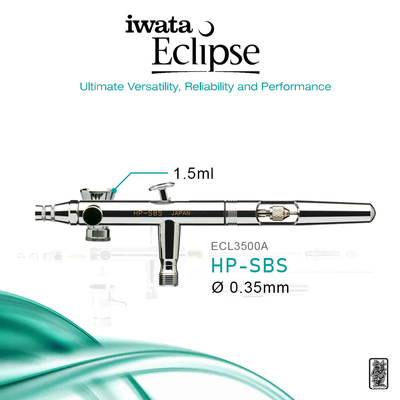原装正品 iwata岩田喷笔 Eclipse系列 HP-SBS 0.3mm口径