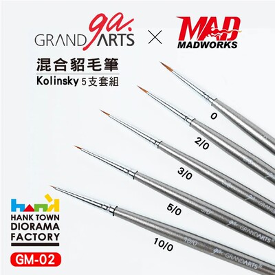 MADWORKS GM02 Hybrid Kolinsky 混貂毛画笔 笔涂上色笔 面相笔