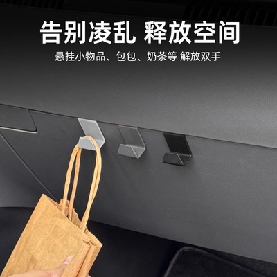 小鹏MONA M03车载便捷挂钩副驾驶手套箱置物挂勾汽车内饰收纳