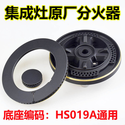 燃气灶配件煤气灶火盖分火器通用