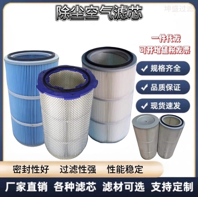厂家六耳快拆快插式滤芯过滤器工业除尘滤筒净化器鼓风机除尘滤芯