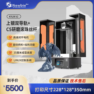 NEWBIE3DLCD8K光固化打印机