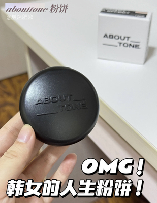 韩国about tone丝绒无瑕蜜粉干爽定妆粉饼控油轻薄自然哑光