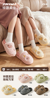 00010001棉拖鞋女士秋冬季家用厚底防滑室内家居耐磨毛绒保暖情侣