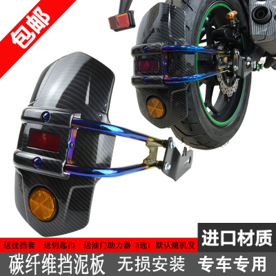 川崎akotoz400小忍者后挡泥板