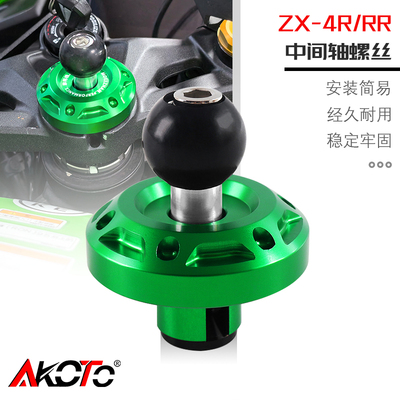 适用川崎ZX4R ZX4RR改装上三星螺丝螺母装饰盖手机支架上联板配件