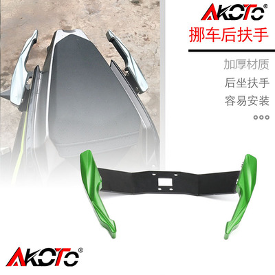 适用川崎ninja500 Z500 改装铝合金后座扶手挪车尾架尾翼车尾架件