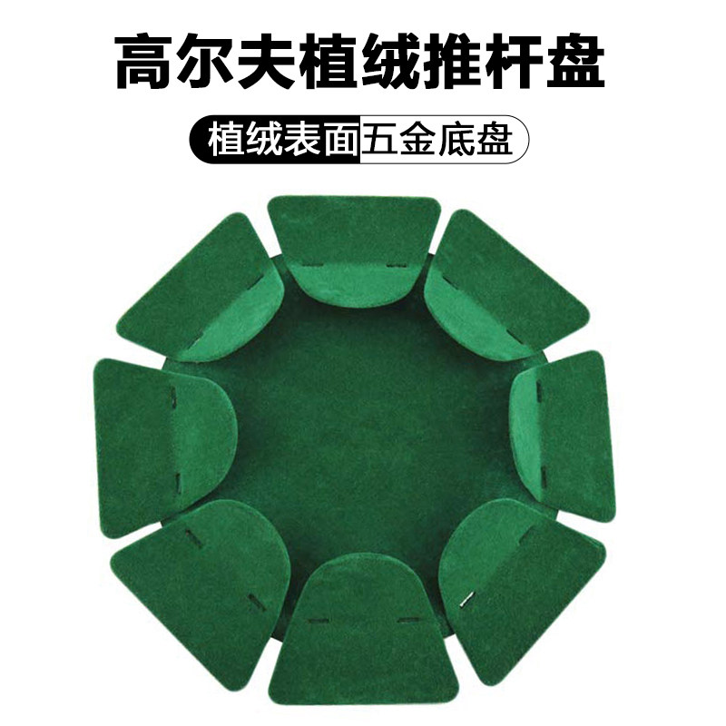 HOW TRUE室内高尔夫推杆练习器植绒推杆盘果岭推杆毯球洞洞杯用品
