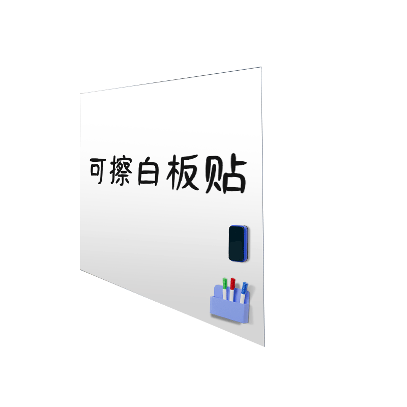 办公白板写字板不伤墙可吸磁