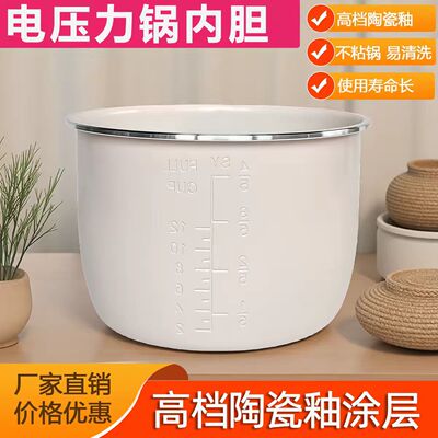 创迪电压力锅4L原装内胆氧化内胆高度13.25CM外径22CM内径20CM