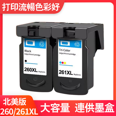 TS5320墨盒适用佳能CANON TR7020a TS6420 TS6420a打印机
