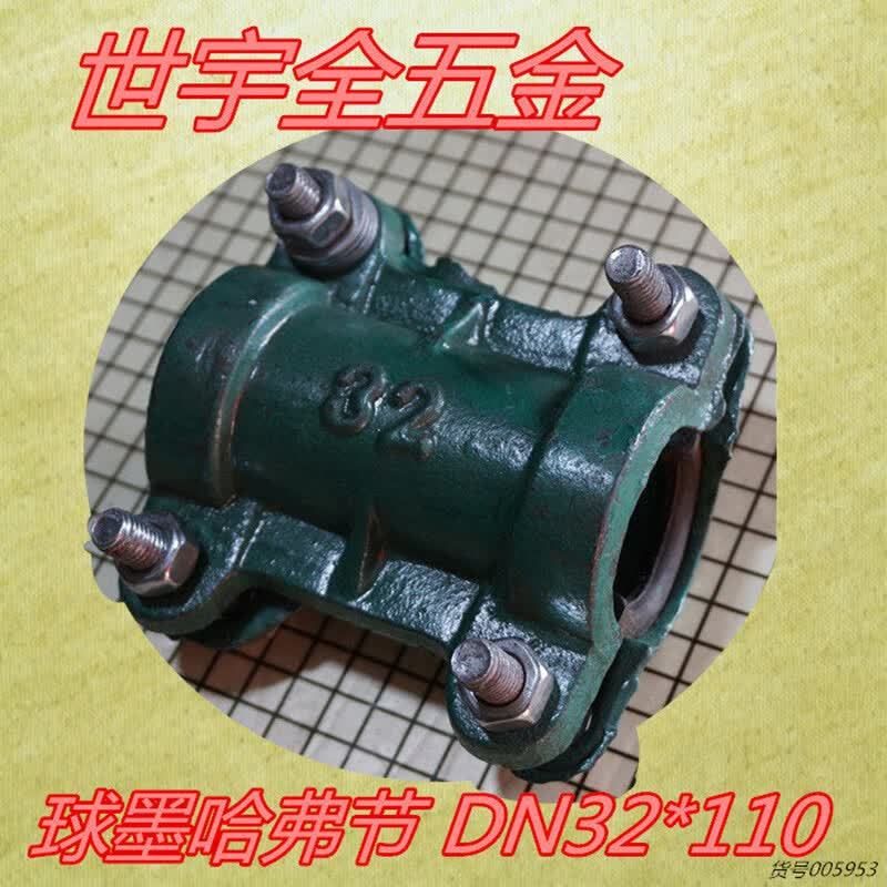球墨铸铁哈夫节抢修器PE镀锌管通用堵漏快速连接抱箍管件