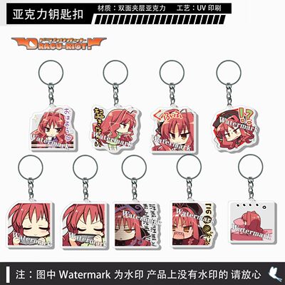 DRACU-RIOT矢来美羽表情包钥匙扣