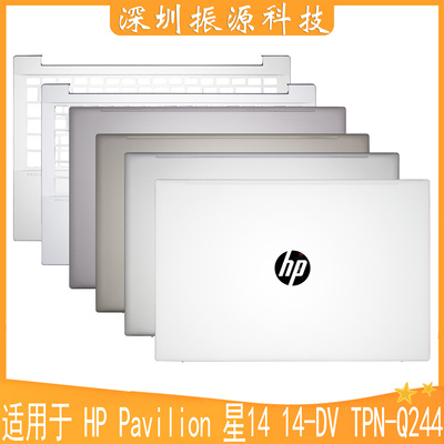 HP/惠普外壳14-DVG7GTPN-Q244