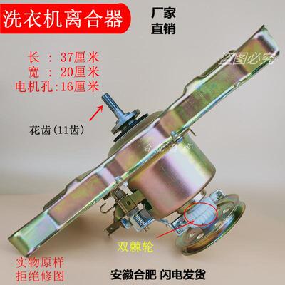 事达洗衣机离合器XQB48-976GXQB70-710G/957G 85-713G 75-978G