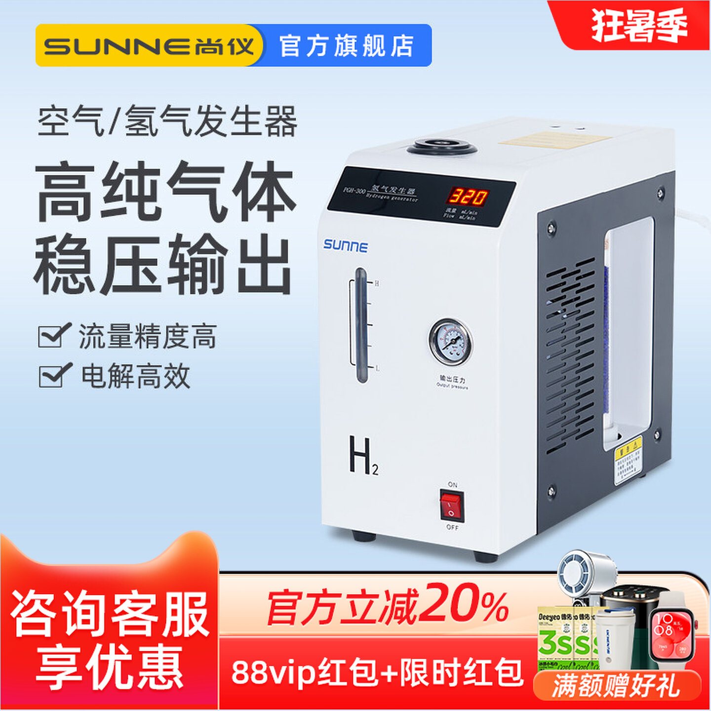 空气氢气发生器实验室高纯度气相色谱仪配套气体源高效净化器